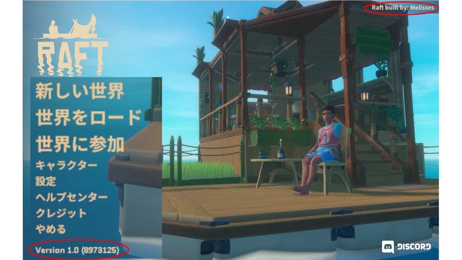 RAFT-漂流7日目 Final chapter first impression | まめおくんの家